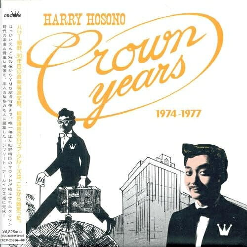 ハリー細野 クラウン・イヤーズ 1974-1977 (3CD+DVD)細野晴臣ホソノハルオミ ほそのはるおみ　発売日 : 2007年2月07日　種別 : CD　JAN : 4988007222723　商品番号 : CRCP-20386【商品...