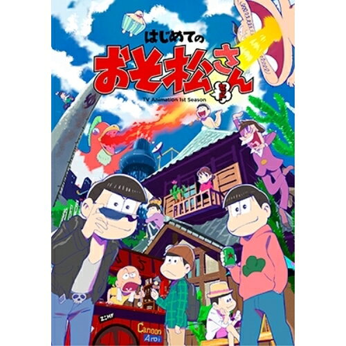 はじめてのおそ松さんセット(Blu-ray) (廉価版)TVアニメ赤塚不二夫、櫻井孝宏、中村悠一、神谷浩史、浅野直之、橋本由香利　発売日 : 2019年1月18日　種別 : BD　JAN : 4562475291377　商品番号 : EYX...