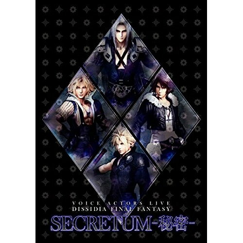 VOICE ACTORS LIVE DISSIDIA FINAL FANTASY SECRETUM -秘密-趣味教養櫻井孝宏、森川智之、石川英郎、森田成一、小野友樹　発売日 : 2018年4月04日　種別 : DVD　JAN : 49886...
