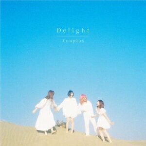 Delight (通常盤)Youplusユープラス ゆーぷらす　発売日 : 2022年4月13日　種別 : CD　JAN : 4571517320135　商品番号 : SCYP-5【商品紹介】2021年末に鮮烈なデビューをしたYouplus...