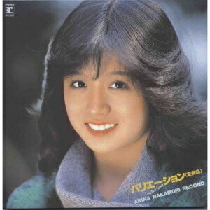 バリエーション(変奏曲)AKINA NAKAMORI SECOND(+1)(オリジナル・カラオケ付)(2022ラッカーマスターサウンド) (解説付)中森明菜ナカモリアキナ なかもりあきな　発売日 : 2022年7月01日　種別 : CD　J...