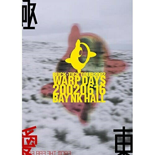 BUCK-TICK TOUR2002 WARP DAYS 20020616 BAY NK HALL(Blu-ray)BUCK-TICKバクチク ばくちく　発売日 : 2022年7月06日　種別 : BD　JAN : 454736656342...