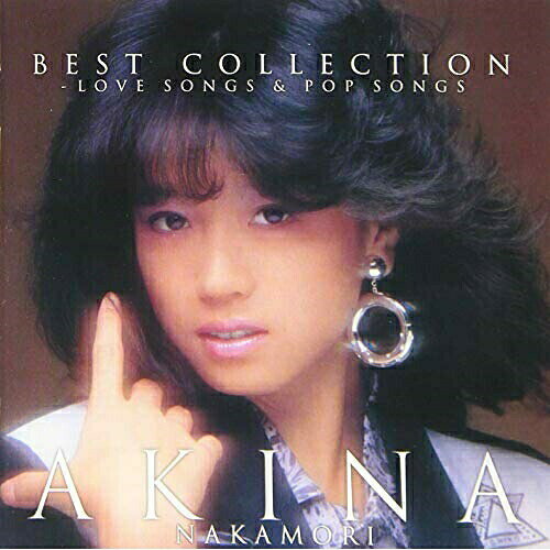 ベスト・コレクション 〜ラブ・ソングス&ポップ・ソングス〜 (MQA-CD/UHQCD) (完全生産限定盤)中森明菜ナカモリアキナ なかもりあきな　発売日 : 2019年8月07日　種別 : CD　JAN : 4943674298464　商...