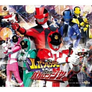 快盗戦隊ルパンレンジャーVS警察戦隊パトレンジャー 主題歌特撮Project.R、吉田達彦、吉田仁美　発売日 : 2018年3月14日　種別 : CD　JAN : 4549767039626　商品番号 : COCC-17428【商品紹介】『...