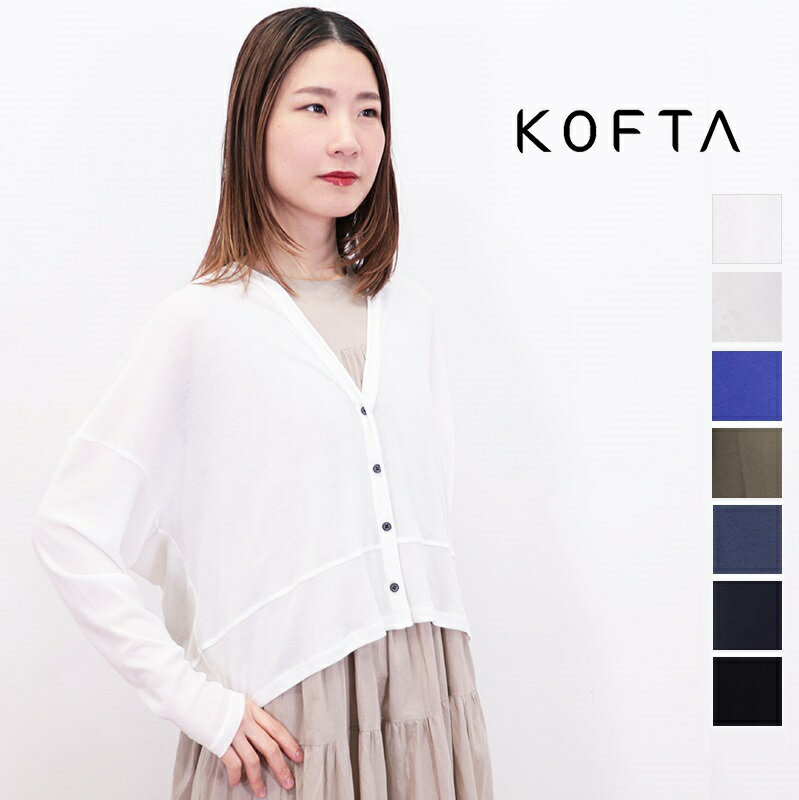 メーカー希望小売価格はメーカー商品タグに基づいて掲載しています日差しや冷房対策に大活躍 薄手でかさばらないコットンシフォンの素材を生かしたカーディガン。ご好評につき、今シーズンも新色が登場！ドルマンスリーブのインナーにも羽織りやすく、コンパ...