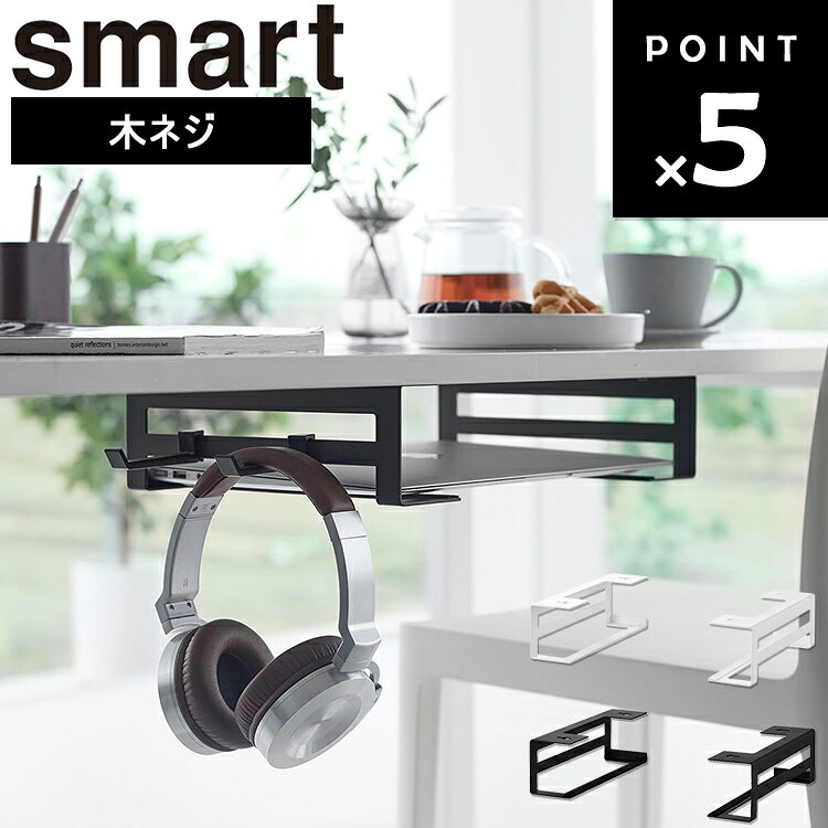 商品名 smart デスク下ノートパソコン収納ラック スマート カラー（型番） ホワイト（10424） ブラック（10425） 商品サイズ W6.2×D24×H7.5cm(1つあたり) 重量 865g 内寸サイズ 収納部：D23.6×H6....