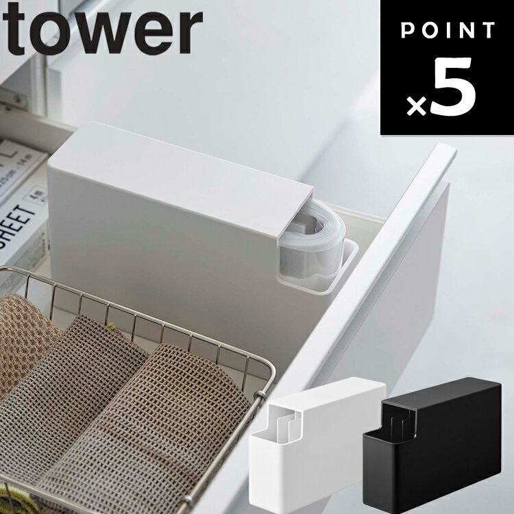 商品名 tower スリムプラスチックバッグケース タワー カラー（型番） ホワイト（3976） ブラック（3977） 商品サイズ 約W7×D23.5×H14cm 重量 約420g 内寸サイズ 取り出し口：約W6.3×D3.7×H3.7cm...