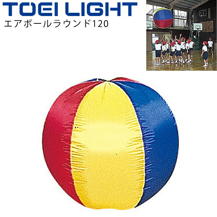 ◆ 商品詳細情報 ◆ ブランド トーエイライト TOEI LIGHT 商品番号 B-6059 サイズ 直径120cm 重さ：約550g 素材 ナイロン70D 仕様 ラウンド型 収納袋付き　 ◆画像のカラーについて◆ 商品画像のカラーにつきま...