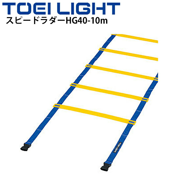 ◆ 商品詳細情報 ◆ ブランド トーエイライト TOEI LIGHT 商品番号 G-1273 仕様 幅40cmタイプ ベルト間隔:調節可能(10cm間隔目盛り付) 柔軟で割れにくいPE樹脂プレート バックルは取り外し可能でプレートの入れ替え...
