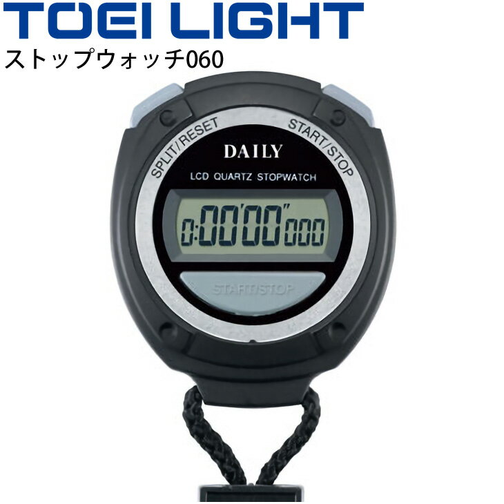 ◆ 商品詳細情報 ◆ ブランド トーエイライト TOEI LIGHT 商品番号 G-1532 サイズ 幅59×長さ69×厚さ16mm 重さ 約40g 仕様 ・表示:デジタル1/1000秒まで ・9時間59分59秒まで計測 ・単純計時 ・積算...