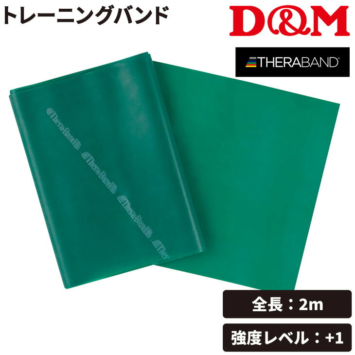 ◆ 商品詳細情報 ◆ ブランド D&M ディー＆エム 商品番号 TBB3 カラー (GRN)グリーン サイズ 幅12.5mm×長さ2m 素材 天然ゴム 原産国 マレーシア製 ◆画像のカラーについて◆ 商品画像のカラーにつきましては、PC、モ...