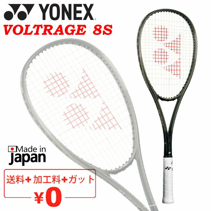 楽天市場】軟式テニスラケット ヨネックス レーザーラッシュ9sの通販 楽天市場】軟式テニスラケット ヨネックス レーザーラッシュ9sの通販