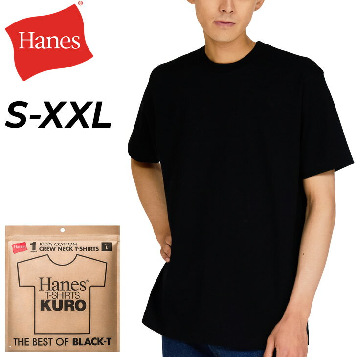 ◆ 商品詳細情報 ◆ ブランド ヘインズ Hanes 商品番号 HM1-B201 カラー (090)ブラック サイズ Sサイズ Mサイズ Lサイズ XLサイズ XXLサイズ ■サイズはアメリカ企画サイズではなく、日本企画サイズです。 素材 ...
