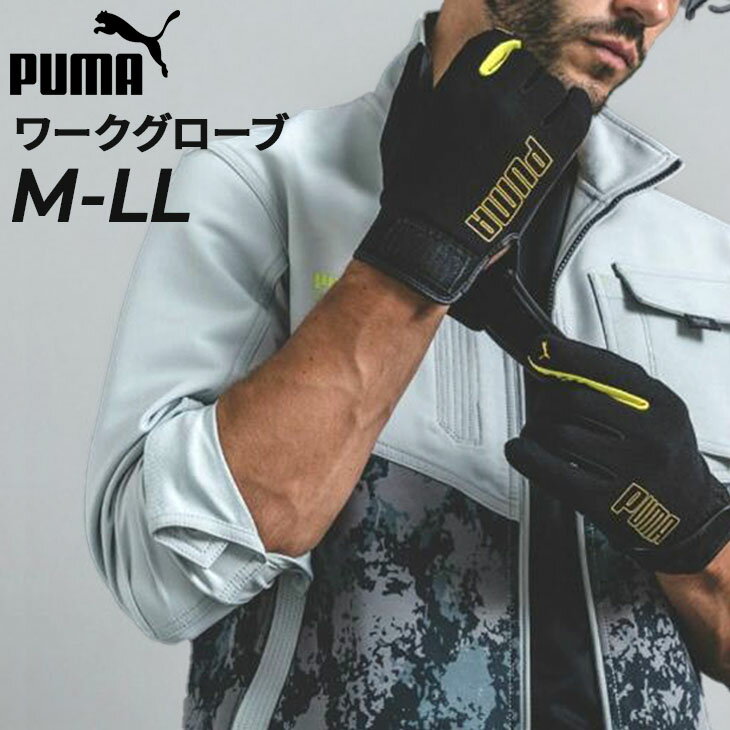 ◆ 商品詳細情報 ◆ ブランド プーマ PUMA 商品番号 CM-6101 カラー ブラック/イエロー サイズ Mサイズ Lサイズ LLサイズ 素材 手の甲・指股：ポリエステル・ポリウレタン・合成皮革 手の平・パイピング：合成皮革 原産国 ...