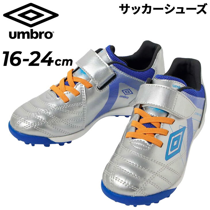 ◆ 商品詳細情報 ◆ ブランド アンブロ Umbro 商品番号 UF5FCST3J カラー (SVBL)シルバー/ブルー サイズ 16.0cm 17.0cm 18.0cm 19.0cm 20.0cm 21.0cm 21.5cm 22.0cm...