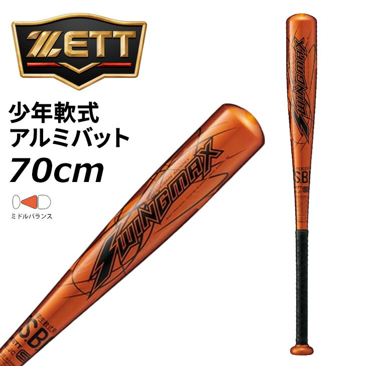 ◆ 商品詳細情報 ◆ ブランド ゼット ZETT 商品番号 BAT75640C カラー (5601)オレンジゴールド サイズ 70cm／400g平均 素材 超々ジュラルミン 原産国 中国製 ◆画像のカラーについて◆ 商品画像のカラーにつきま...
