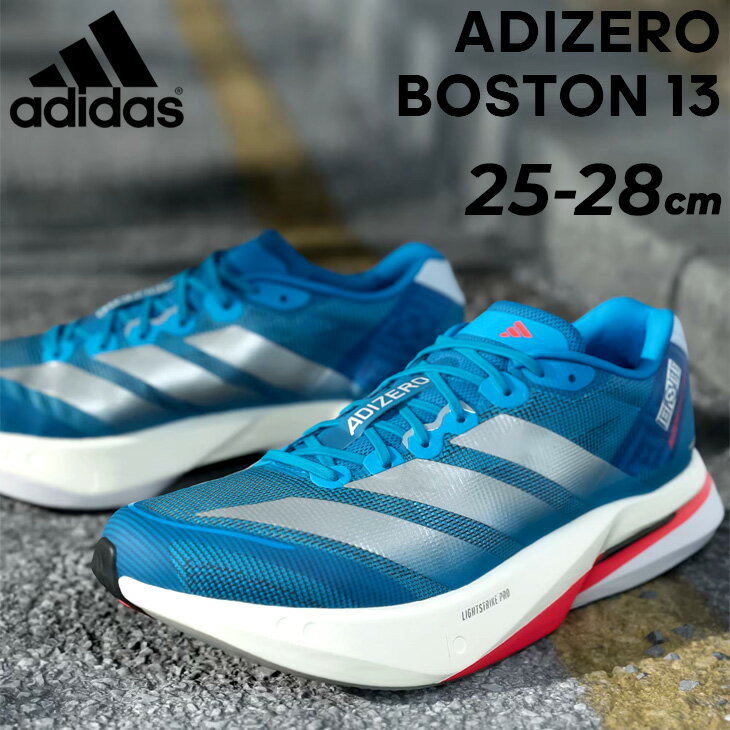 ◆ 商品詳細情報 ◆ ブランド アディダス adidas 商品番号 OPU26 カラー (JR4868)ソーラーブルー/シルバーメタリック/ダークソーラーブルー サイズ 25.0cm 25.5cm 26.0cm 26.5cm 27.0cm ...