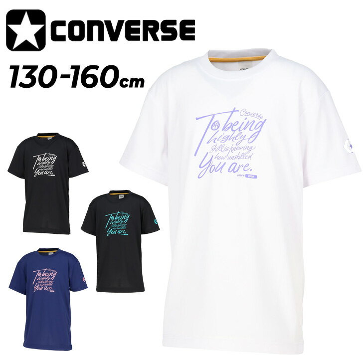 ◆ 商品詳細情報 ◆ ブランド コンバース converse 商品番号 CB461359 カラー (1100)ホワイト (1911)ブラック/ホワイト (1924)ブラック/ターコイズ (2800)Cネイビー サイズ 130cm 140cm...