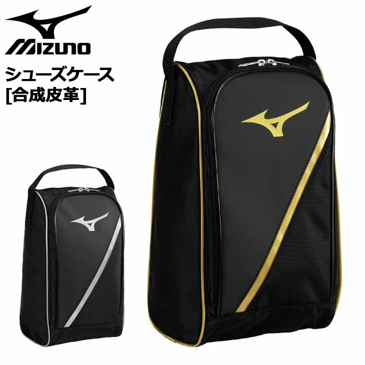 ◆ 商品詳細情報 ◆ ブランド ミズノ mizuno 商品番号 1FJKD020 カラー (91)ブラック/シルバー (95)ブラック/ゴールド サイズ 寸法：L19×W13×33cm 質量:：約190g 素材 ポリエステル（裏加工PU）、...