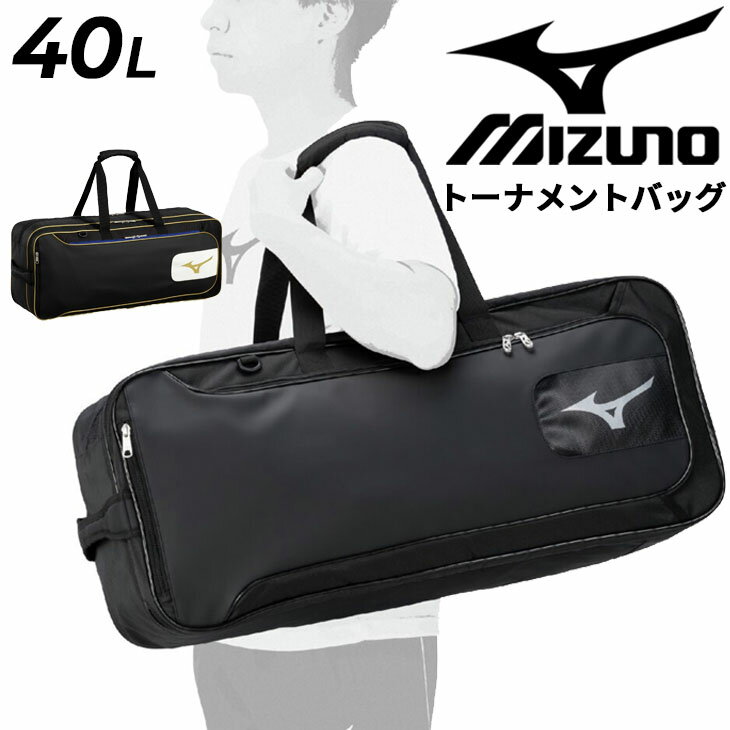 ◆ 商品詳細情報 ◆ ブランド ミズノ mizuno 商品番号 73JDC002 カラー (09)ブラック/シルバー (95)ブラック/ゴールド サイズ 寸法：L73×W19×H30cm 質量：約990g 容量：約40L 素材 ポリエステル...