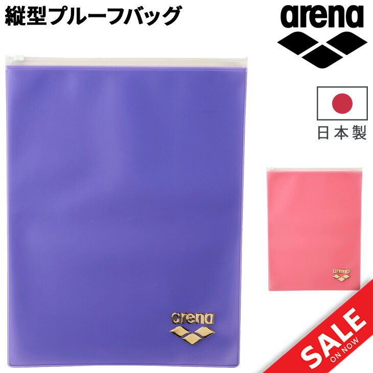 ◆ 商品詳細情報 ◆ ブランド アリーナ arena 商品番号 ARN-3424 カラー (PNK)ピンク (PPL)パープル サイズ 縦330mm × 横250mm 素材 オレフィン 原産国 日本製 ◆画像のカラーについて◆ 商品画像のカ...