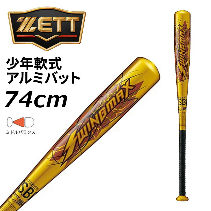 ◆ 商品詳細情報 ◆ ブランド ゼット ZETT 商品番号 BAT75644C カラー (5301)イエローゴールド サイズ 74cm／430g平均 素材 超々ジュラルミン 原産国 中国製 ◆画像のカラーについて◆ 商品画像のカラーにつきま...