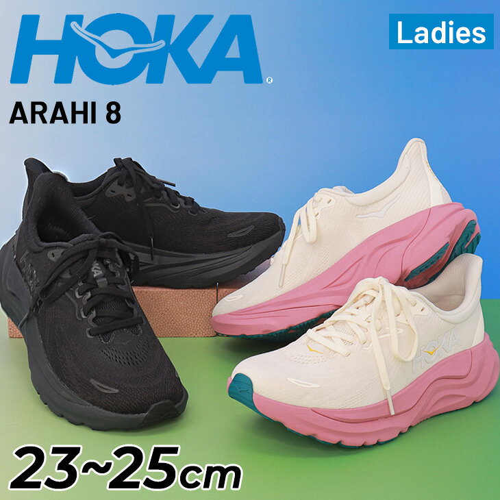 ◆ 商品詳細情報 ◆ ブランド ホカ｜HOKA 商品番号 1168691 カラー (BBLC)ブラック/ブラック (ARLN)アラバスター/リンゴンベリー サイズ 6(23.0cm） 6.5(23.5cm） 7(24.0cm） 7.5(24...