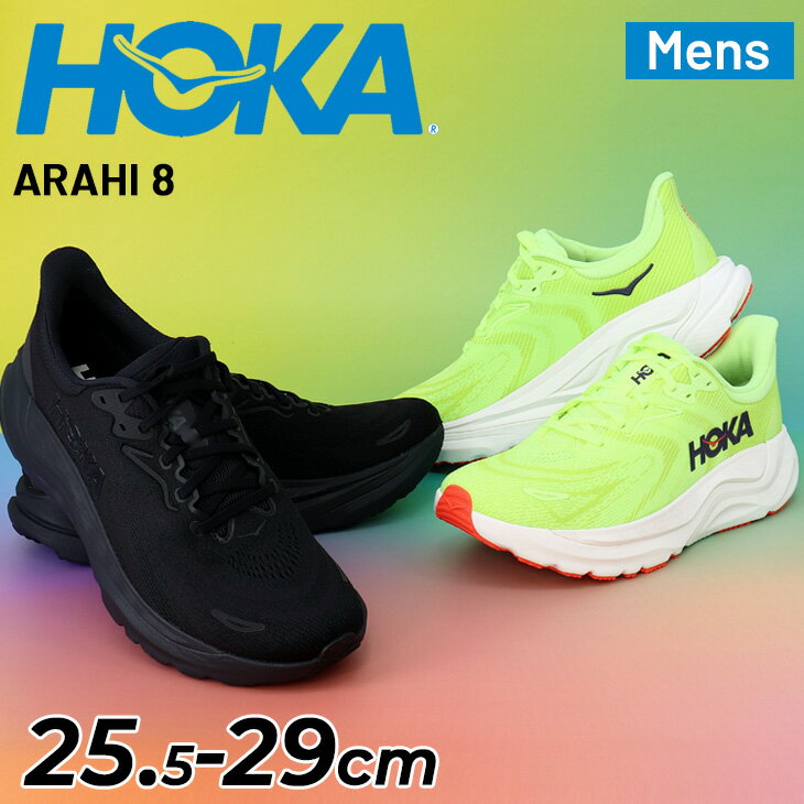 ◆ 商品詳細情報 ◆ ブランド ホカ｜HOKA 商品番号 1168690 カラー (BBLC)ブラック / ブラック (NZN)ネオンユズ/ネオンフレーム サイズ 7.5(25.5cm） 8(26.0cm） 8.5(26.5cm） 9(27...