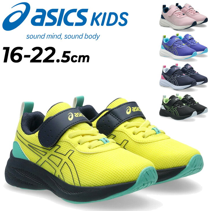 ◆ 商品詳細情報 ◆ ブランド アシックス（asics）｜アシックス商事 商品番号 1154A221 カラー (001)ブラック/ライトグリーン (400)パープル/ライトグリーン (401)ネイビーブルー/ライトブルー (700)ソフトピ...