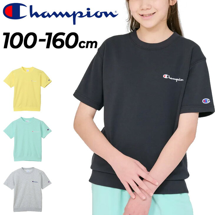◆ 商品詳細情報 ◆ ブランド チャンピオン Champion 商品番号 CK-D004 カラー (055)オフブラック (060)ヘザーグレー (460)アクア (735)ライトイエロー サイズ 100cm 130cm 140cm 150...