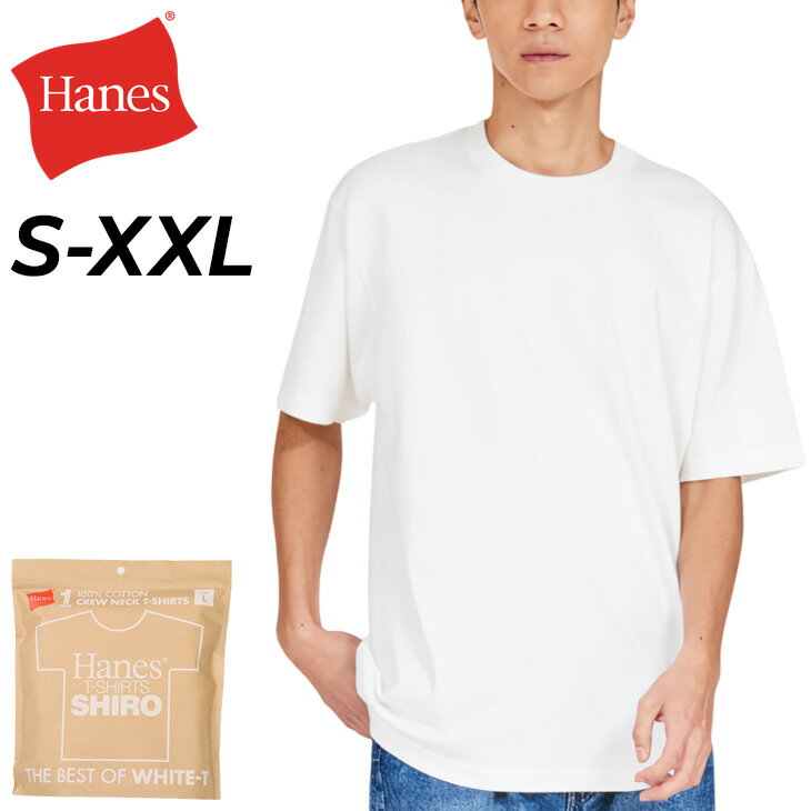 ◆ 商品詳細情報 ◆ ブランド ヘインズ Hanes 商品番号 HM1-D201 カラー (010)ホワイト サイズ Sサイズ Mサイズ Lサイズ XLサイズ XXLサイズ 素材 綿 100% 原産国 中国製 ◆画像のカラーについて◆ 商品...