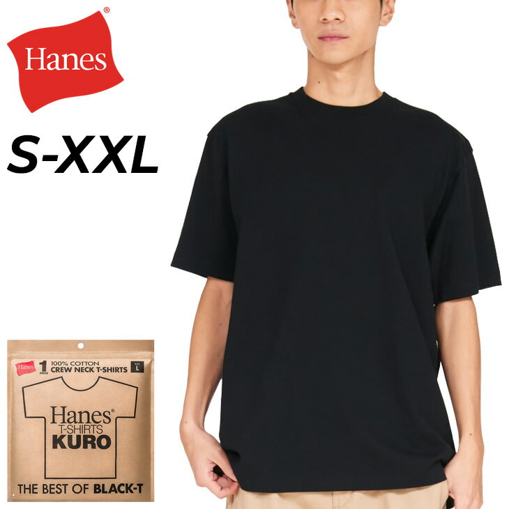 ◆ 商品詳細情報 ◆ ブランド ヘインズ Hanes 商品番号 HM1-D202 カラー (090)ブラック サイズ Sサイズ Mサイズ Lサイズ XLサイズ XXLサイズ 素材 綿 100% 原産国 中国製 ◆画像のカラーについて◆ 商品...