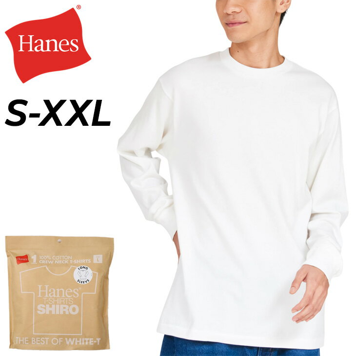 ◆ 商品詳細情報 ◆ ブランド ヘインズ Hanes 商品番号 HM4-D201 カラー (010)ホワイト サイズ Sサイズ Mサイズ Lサイズ XLサイズ XXLサイズ 素材 綿 100% 原産国 中国製 ◆画像のカラーについて◆ 商品...