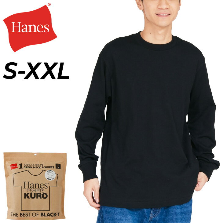 ◆ 商品詳細情報 ◆ ブランド ヘインズ Hanes 商品番号 HM4-D202 カラー (090)ブラック サイズ Sサイズ Mサイズ Lサイズ XLサイズ XXLサイズ 素材 綿 100% 原産国 中国製 ◆画像のカラーについて◆ 商品...