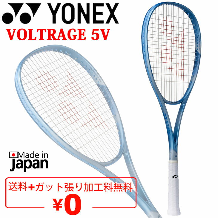 　 ◆ 商品詳細情報 ◆ ブランド ヨネックス【YONEX】 商品番号 02VR5V 対象 男性：上級◯|中級◎|初級− 女性：上級◯|中級◎|初級− カラー (653)ジュエルブルー サイズ UL0、UL1、UXL0、UXL1 スペック ...