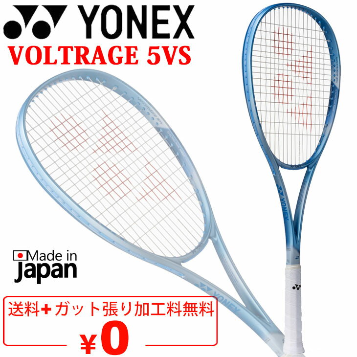 　 ◆ 商品詳細情報 ◆ ブランド ヨネックス【YONEX】 商品番号 02VR5VS 対象 男性：上級◯|中級◎|初級− 女性：上級◯|中級◎|初級− カラー (653)ジュエルブルー サイズ UL0、UL1、UXL0、UXL1 スペック...