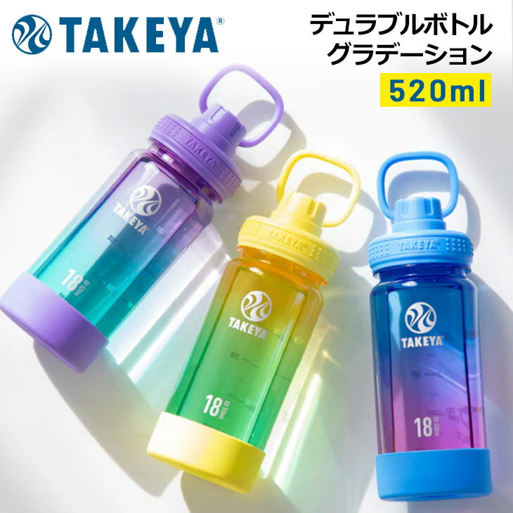 ◆ 商品詳細情報 ◆ ブランド タケヤ TAKEYA 商品番号 DURBOT-052 カラー (503740)オーロラバイオレット (503757)マーメイドブルー (503764)ベルイエロー サイズ ハンドルダウン時：幅76mm × 奥...