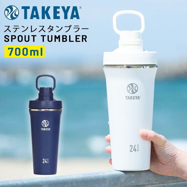 ◆ 商品詳細情報 ◆ ブランド タケヤ TAKEYA 商品番号 SPTMBR-07 カラー (509704)アクティブホワイト (509711)ミッドナイト サイズ ハンドルダウン時：幅100mm × 奥行105mm × 高さ254mm ハ...