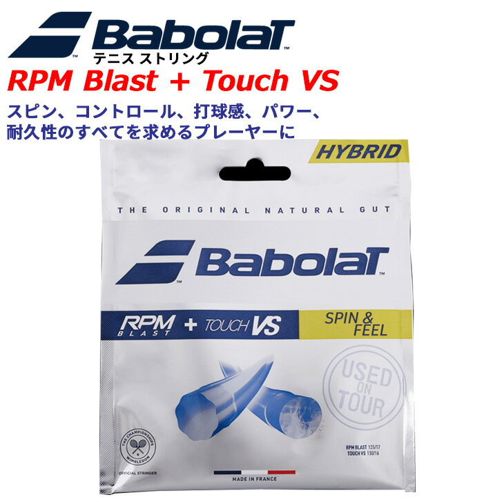 　 ◆ 商品詳細情報 ◆ ブランド バボラ｜Babolat 商品番号 281037 カラー (BK)ブラック サイズ ゲージ:1.25mm 長さ：12m 素材 RPM BLAST：高密度共重合ポリエステル（コーポリエステル） TOUCH V...