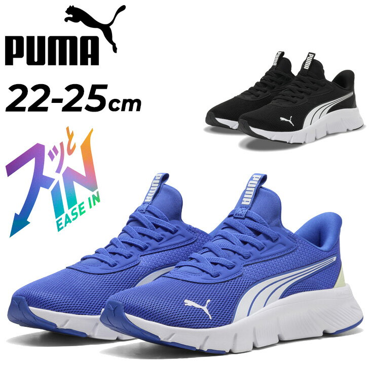 ◆ 商品詳細情報 ◆ ブランド プーマ PUMA 商品番号 312575 カラー (01)プーマブラック/プーマホワイト (05)ロイヤルサファイア/プーマホワイト サイズ 22.0cm 22.5cm 23.0cm 23.5cm 24.0c...