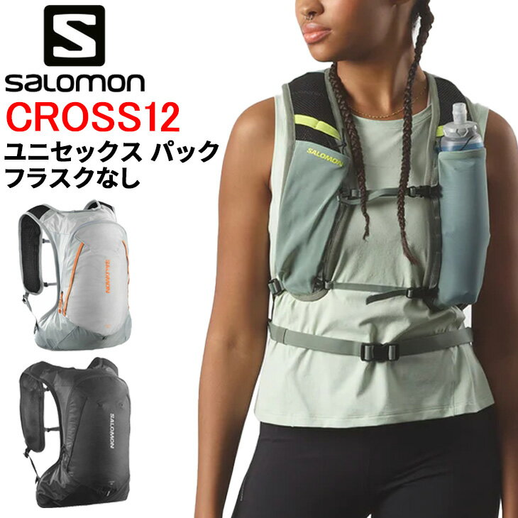 ◆ 商品詳細情報 ◆ ブランド サロモン SALOMON 商品番号 CROSS12 カラー (LC2185700)ブラック (LC2463700)グリーンミリュー/アガベグリーン/シャープグリーン (LC2856900)グレーバイオレット ...
