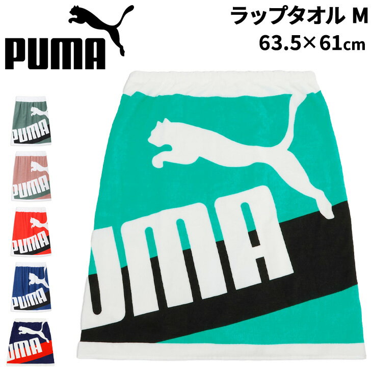 ◆ 商品詳細情報 ◆ ブランド プーマ PUMA 商品番号 054879 カラー (01)ビビッドブルー/プーマブラック (02)For All Time レッド/プーマブラック (03)クールライトグレー/プーマブラック (04)ローズク...