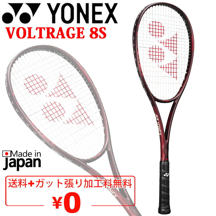 　 ◆ 商品詳細情報 ◆ ブランド ヨネックス【YONEX】 商品番号 02VR8S 対象 男性：上級◎|中級◯|初級− 女性：上級◎|中級◯|初級− カラー (443)バーガンディー サイズ UL0、UL1、SL1 スペック フェイス面積...
