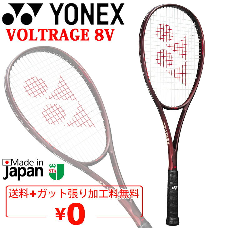 　 ◆ 商品詳細情報 ◆ ブランド ヨネックス【YONEX】 商品番号 02VR8V 対象 男性：上級◎|中級◯|初級− 女性：上級◎|中級◯|初級− カラー (443)バーガンディー サイズ UL1、UL2、SL2 スペック フェイス面積...