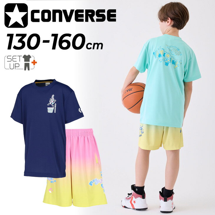 ◆ 商品詳細情報 ◆ ブランド コンバース converse 商品番号 CB462353-SET（トップス：CB462353 / ボトムス：CB462853） カラー (2800)Cネイビー［パンツ：(6100)ピンク］ (4100)ミント...