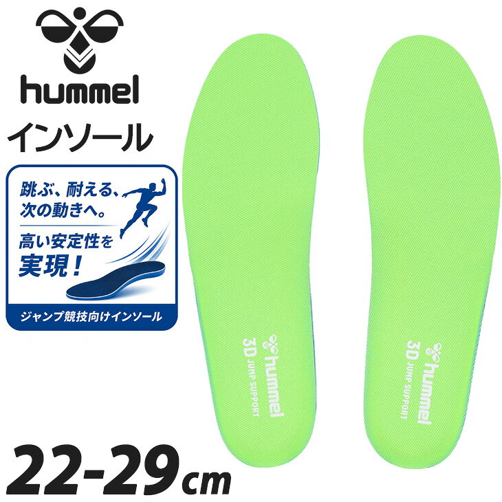 ◆ 商品詳細情報 ◆ ブランド ヒュンメル Hummel 商品番号 HFA1033 カラー F サイズ Sサイズ(22-23cm) Mサイズ(23.5-25cm) Lサイズ(25-27cm) XLサイズ(27.5-29cm) 素材 合成樹脂...