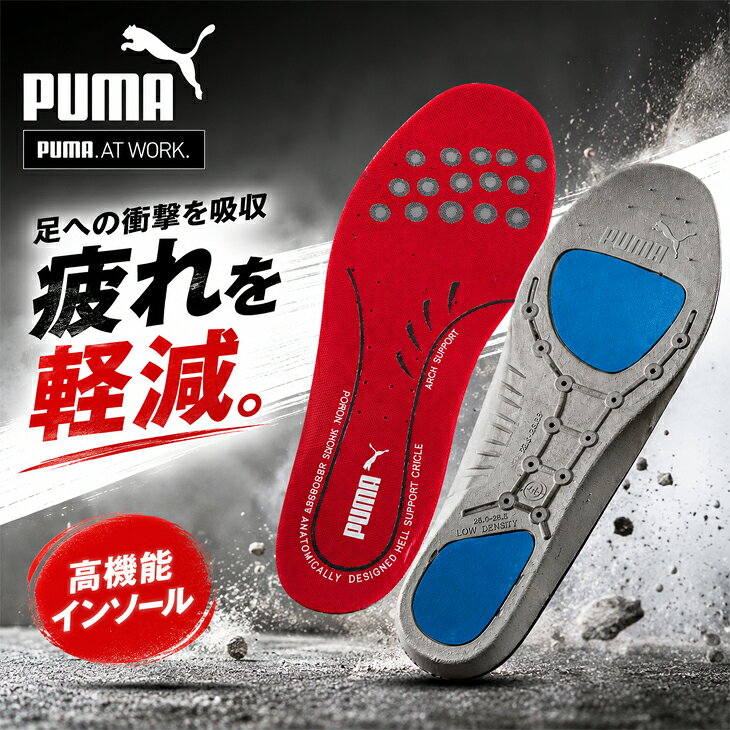 ◆ 商品詳細情報 ◆ ブランド プーマワーク｜PUMA WORK 商品番号 204510 カラー ブラック サイズ 25.0cm 26.0cm 27.0cm 28.0cm 素材 低密度ポリウレタン/高機能ウレタンフォーム 原産国 中国製 ◆...