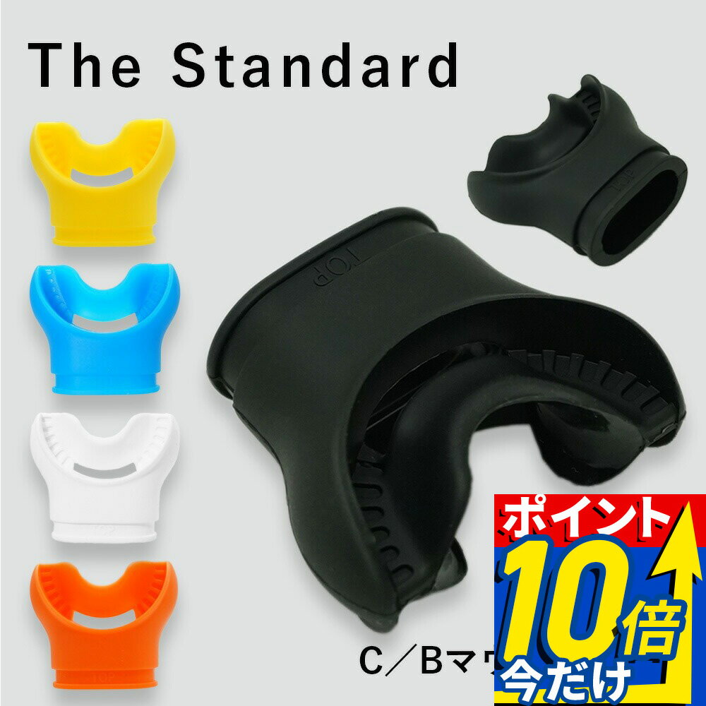 ■メーカー希望小売価格はメーカーカタログに基づいて掲載しています この商品について The Standard について… The standard（ザ スタンダード）は、ダイビングやマリンスポーツに必要なアクセサリーを、シンプルで高品質にこ...