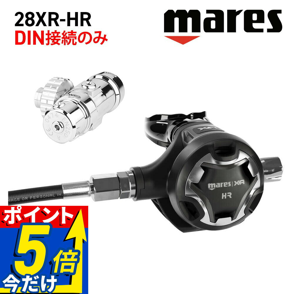 ■ メーカー希望小売価格はメーカーサイトに基づいて掲載しています 商品詳細 ■商品名 商品名：MARES（マレス）28XR - HR レギュレーター 品番：416420 ■商品説明 Mares 28XRは、寒冷地やテクニカルダイビング環境に...