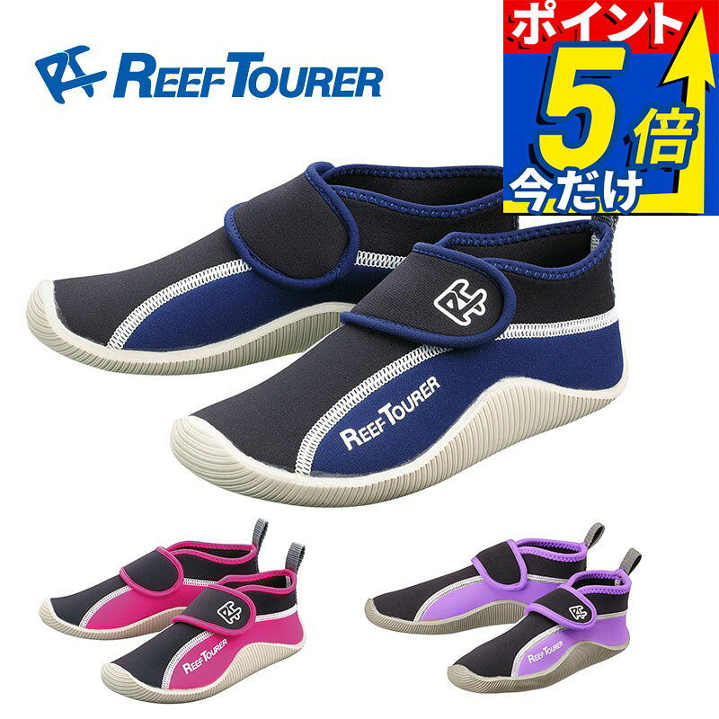 ■ 商品説明 ≪この商品について≫ ■ 製品の特長 ● 岩場、サンゴ、砂浜のガラス片、海の危険生物から足を保護！お子様の磯遊びやシュノーケリングに最適◎ ● 履かせやすく、子供1人でも履きやすいマジックテープタイプ ● 締め付け具合を調整で...
